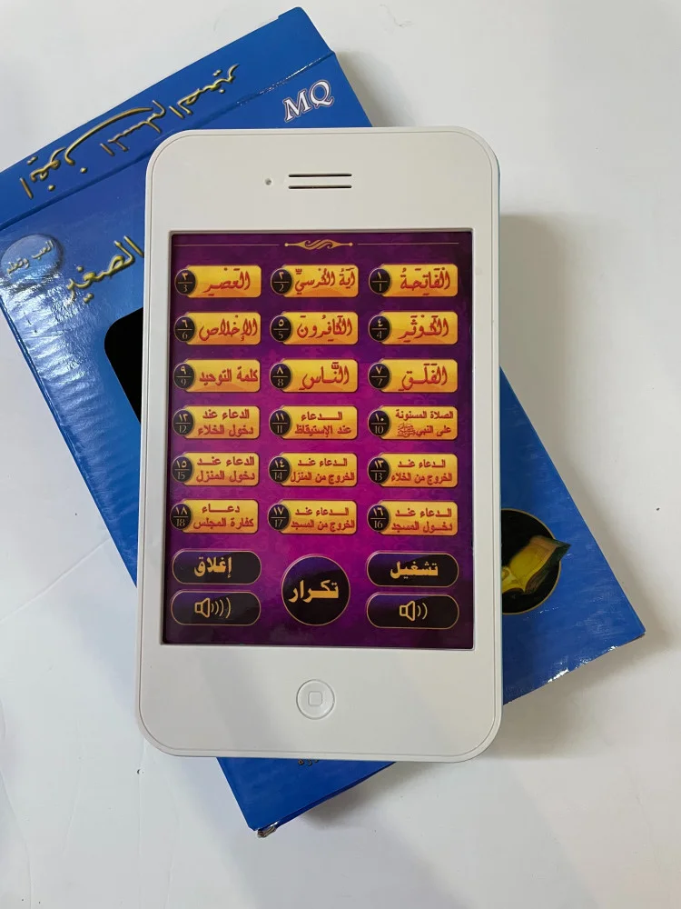 TABLETTE TEFL LMOUSLIM