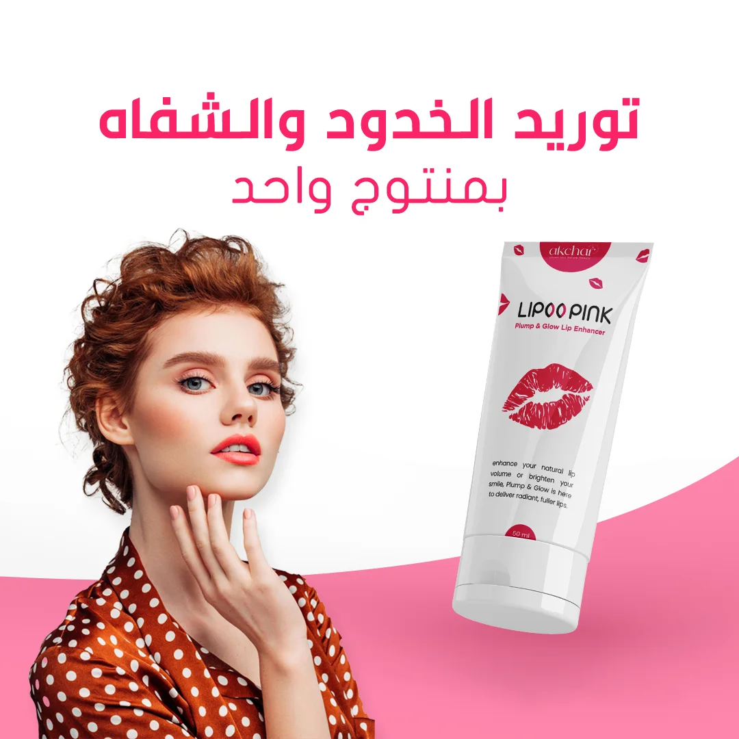 Lipoo Pink Pour Les lèvres