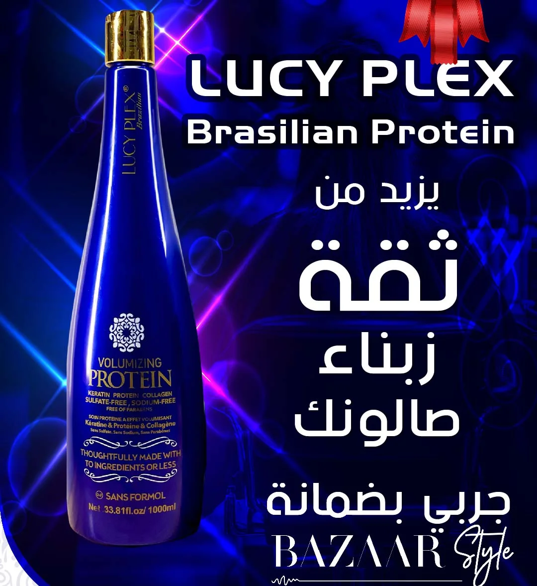 Lucy Plex Protein – Protéine Volumisante Sans Formol