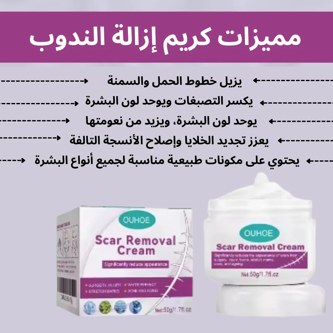 Magic scar removal cream