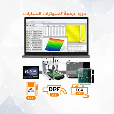 Formation Programming ECU-System Removal Auto - AUTO PROG