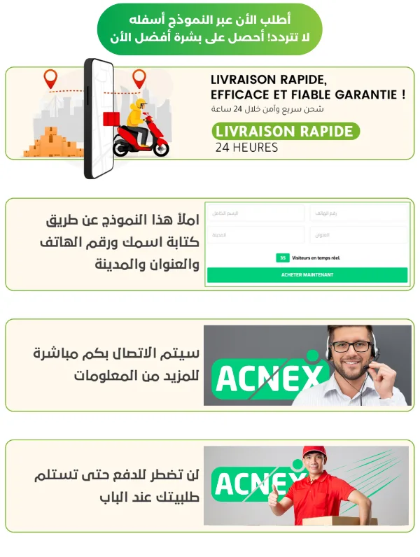 Pack Acnex – Soin Anti-Acné Complet au Lotus & Tea Tree | Acnex.ma