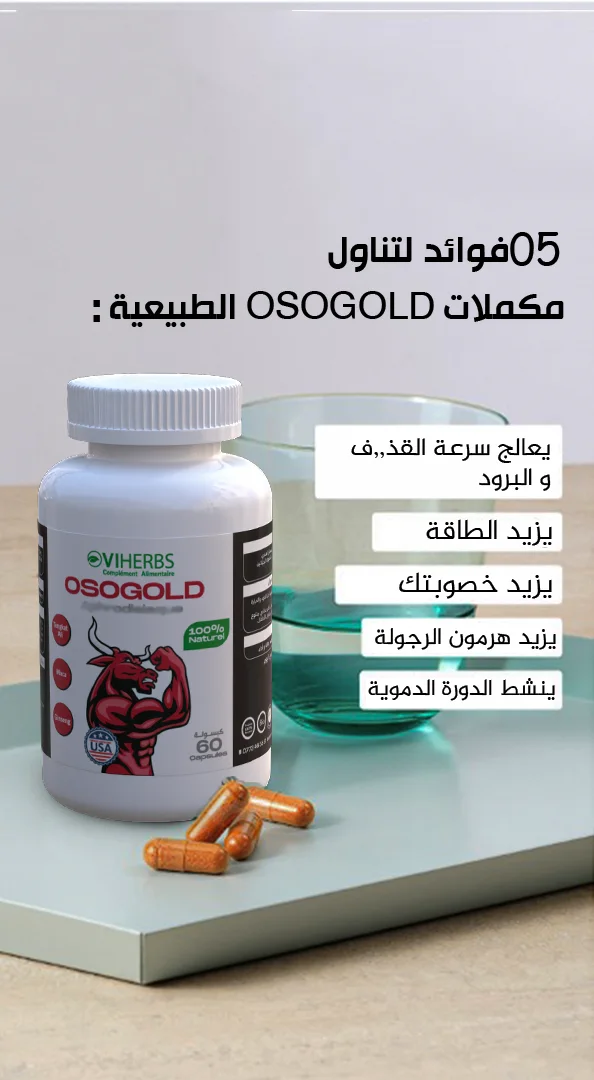 osogold-wp1