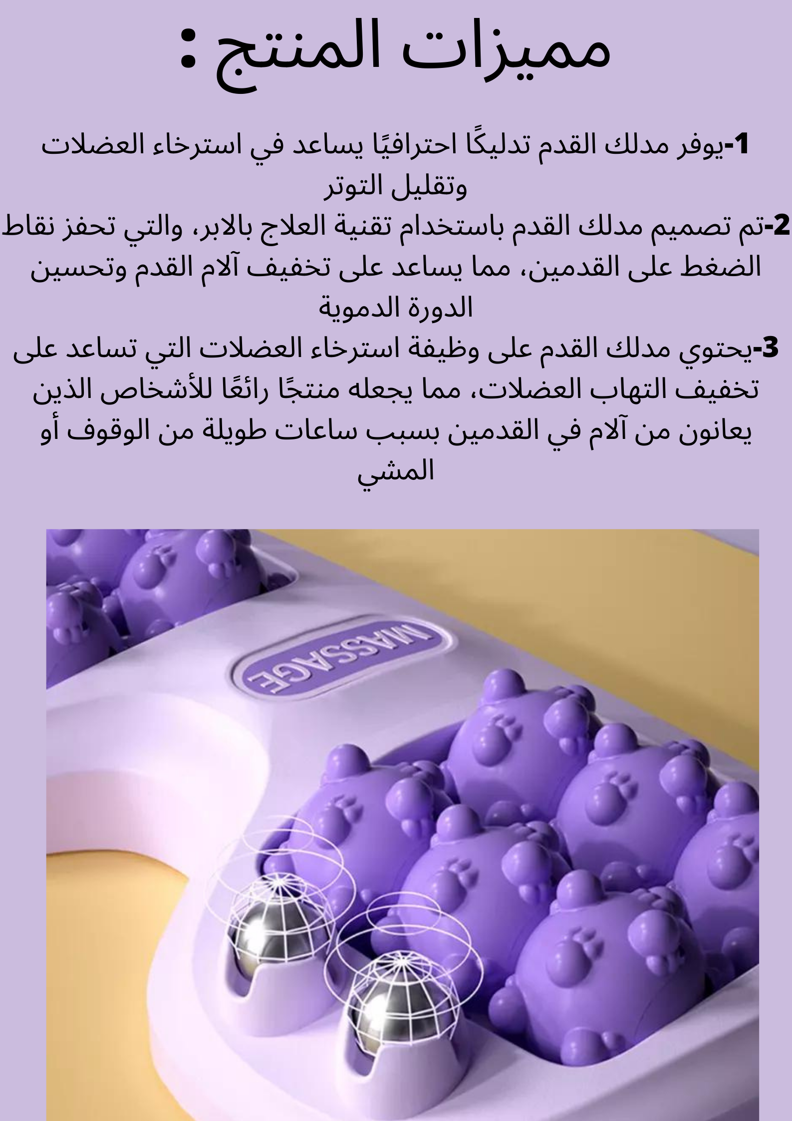 Massage Device
