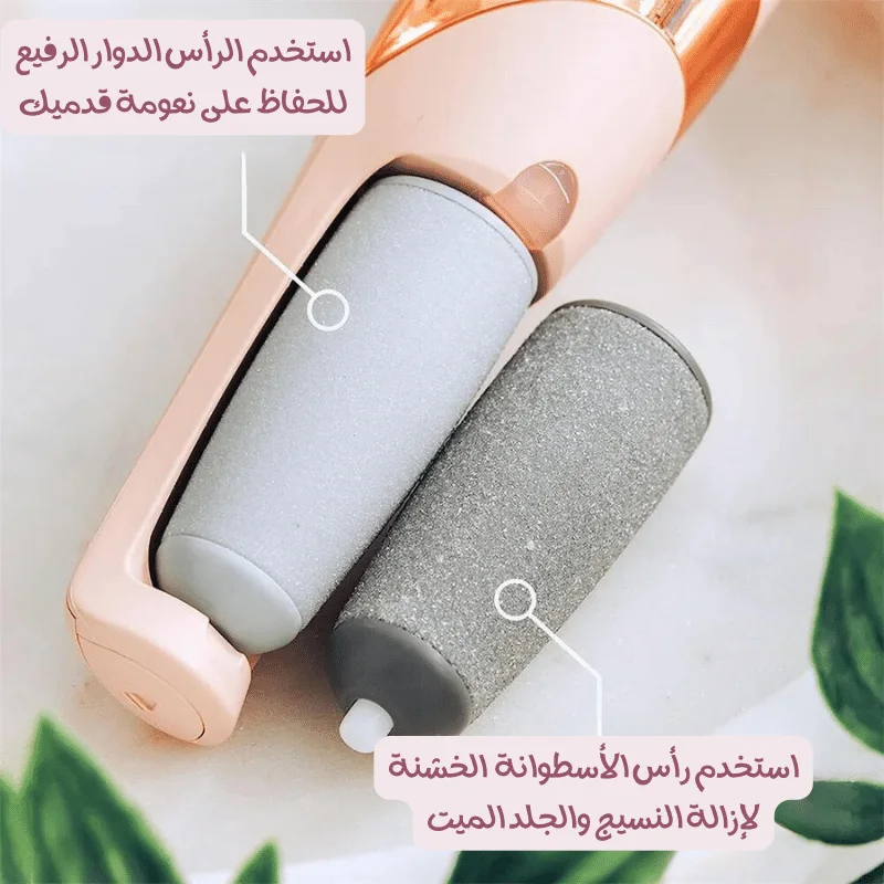 Electric Pedicure Device - KSA