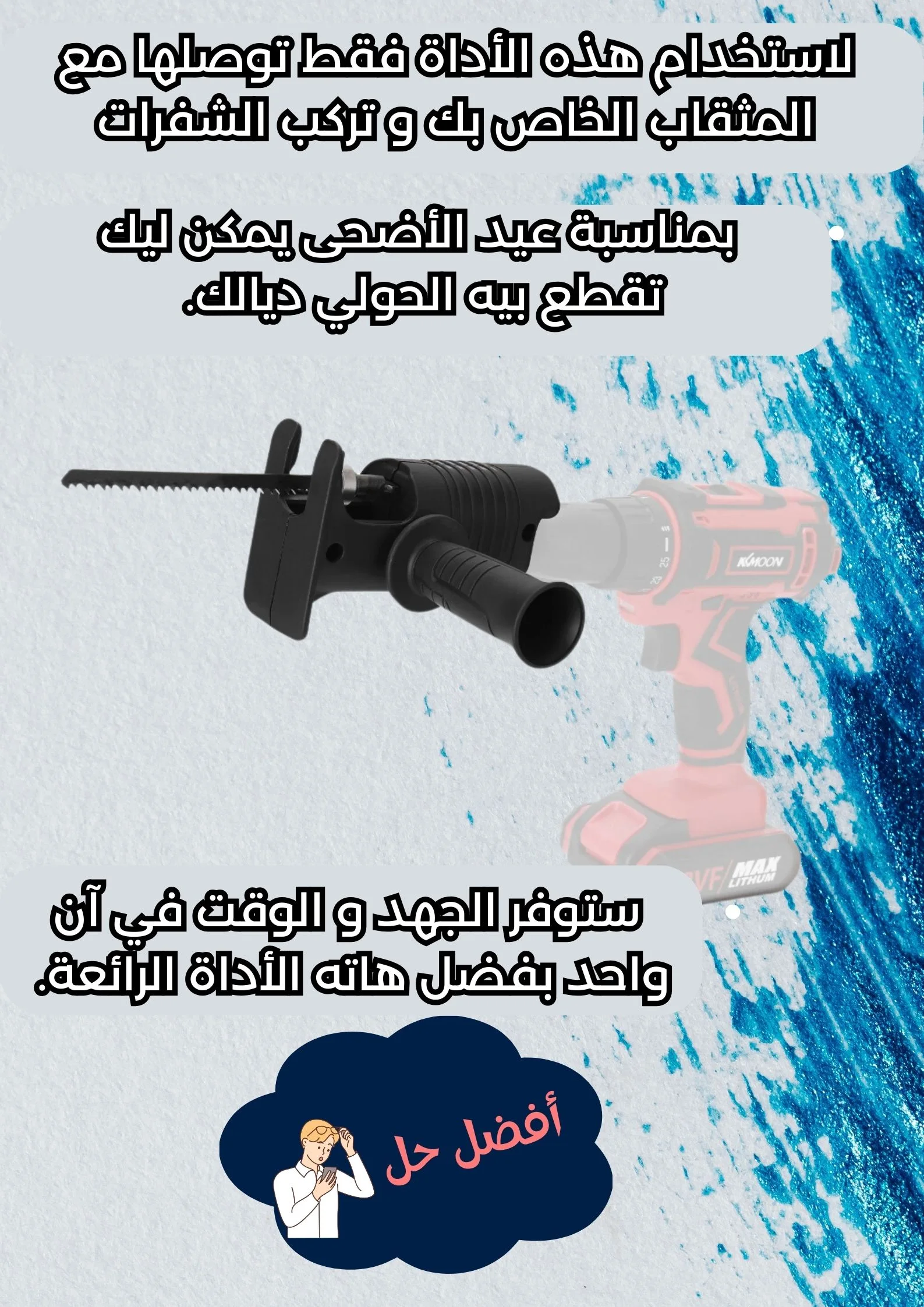 BWATA V36 MAKITA FB MANCHAR)