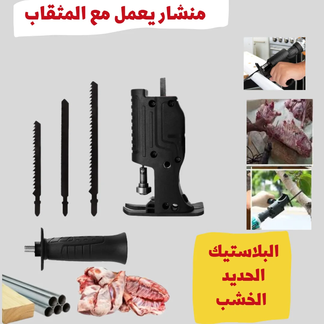 makita+ BWATA منشار 28V FB