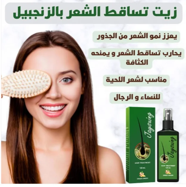 Green Ginger spray