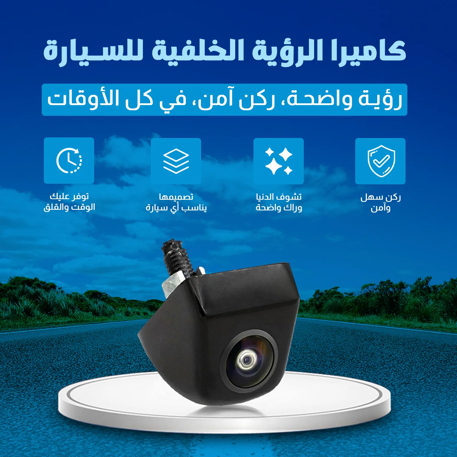 HD Car Rear View Camera