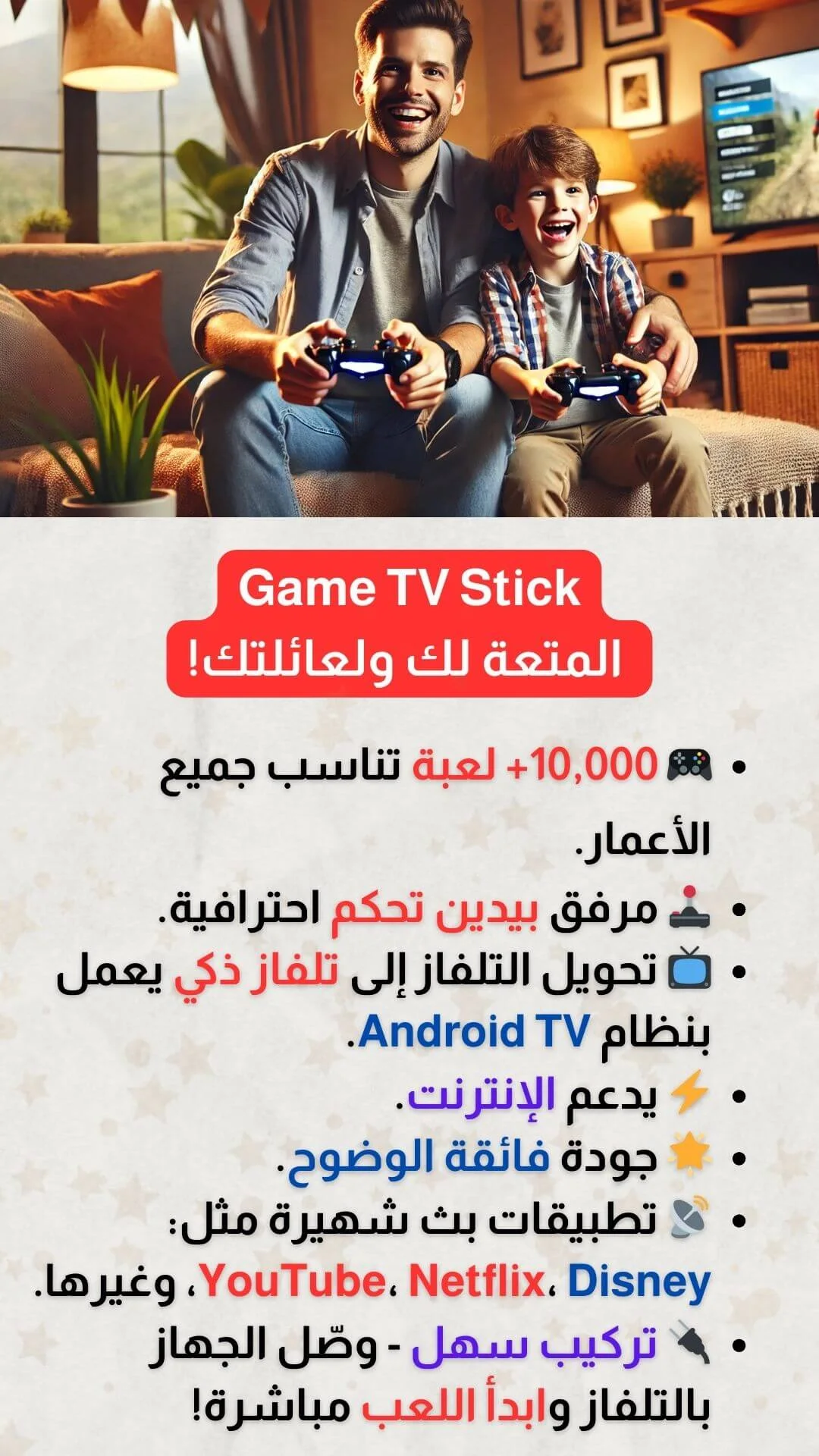 ANDROID GAME STICK +30000 Games