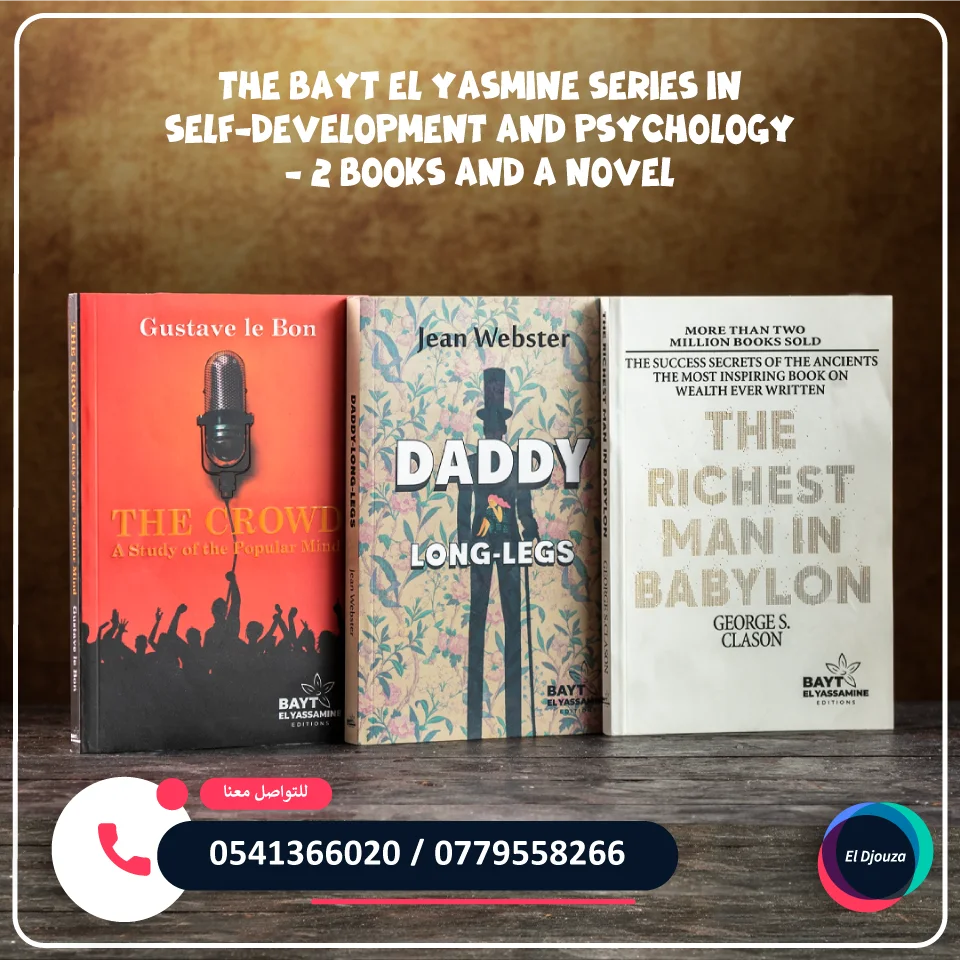 The bayt el yasmine series in self-development and psychology - 2 books and a novel