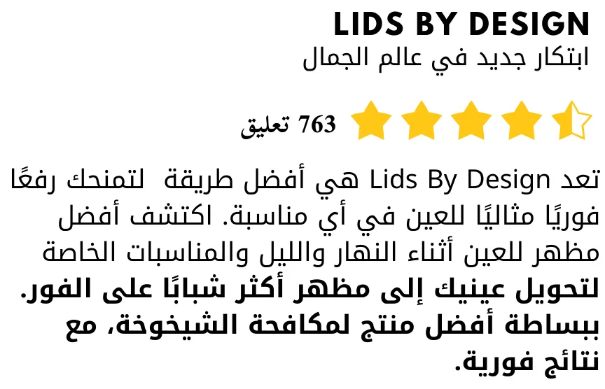 OUSSAMA Lids By Design