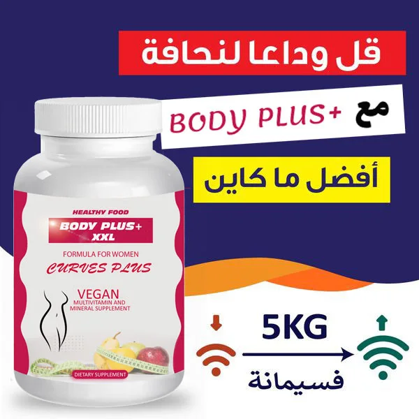Body plus+