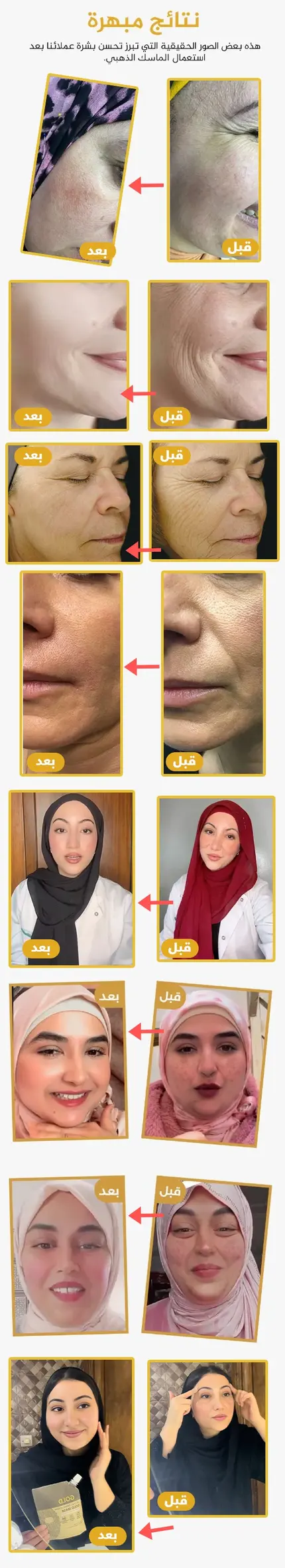 Golden Mask - LP 2 - vsl