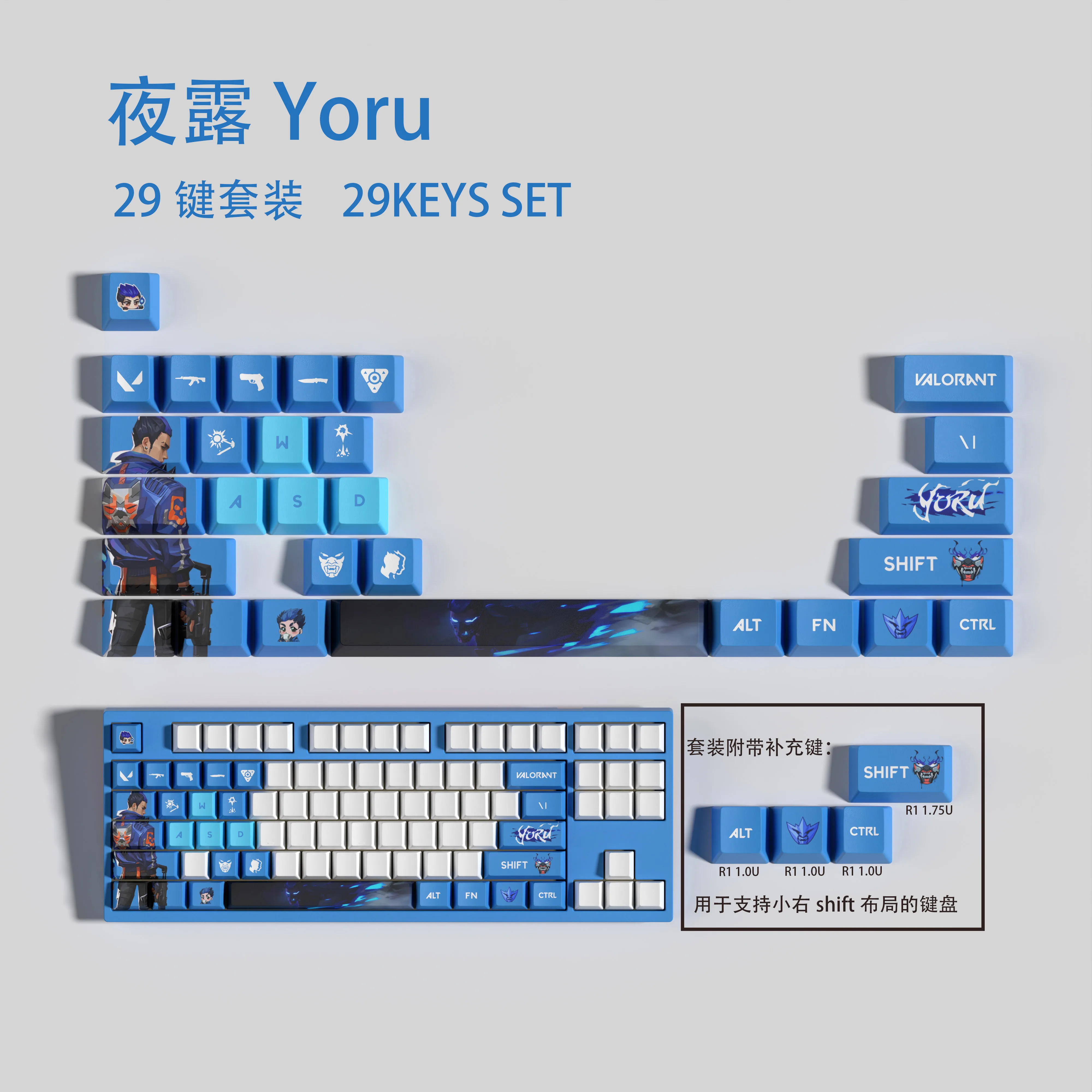 yoru 29 keycaps
