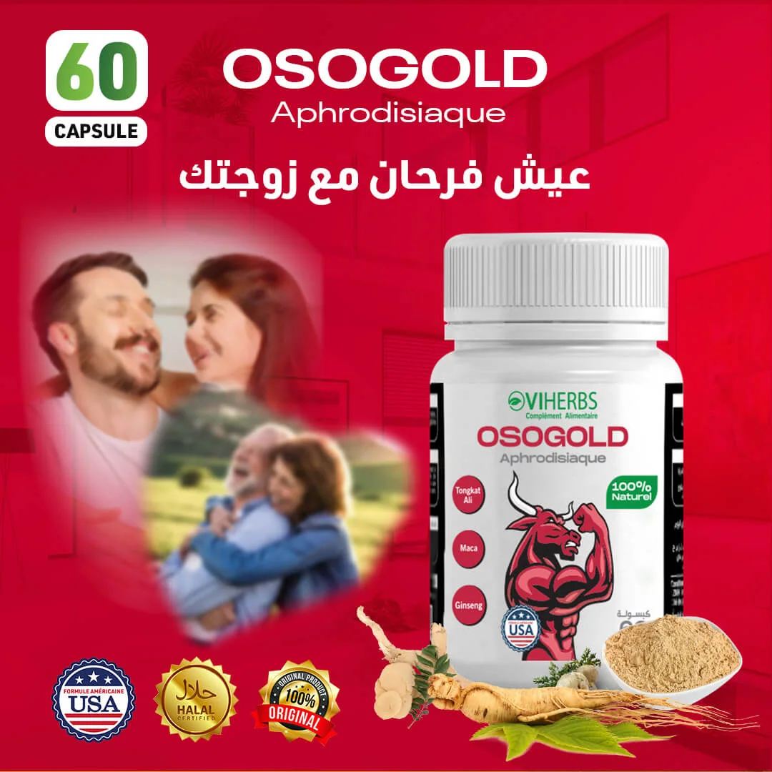 OsoGold لزيادة الرغبة في الجماع و القوة للرجال و تحفيز هرمون الرجولة