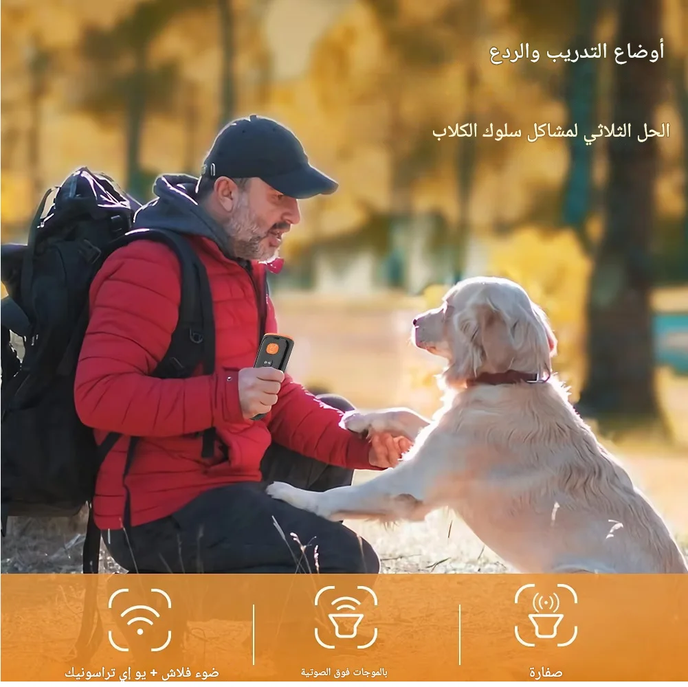 dog repellent ship 4