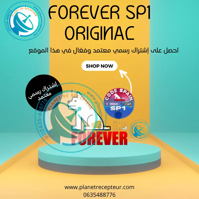 Renouvellement d'abonnement FOREVER IKS CODE SP1 تجديد إشتراك سيرفر